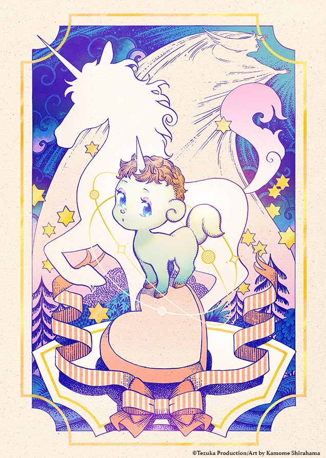 Award-Winning Team Reimagining Tezuka's 'Unico' Manga with Runaway ...